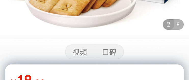 不二情书梅干脆梅菜扣肉味208g*1袋薄饼干夹心薄休闲零食下午茶点烧饼冲冲冲冲呀值得信赖拥有呀京东自营_饼干_什么值得买