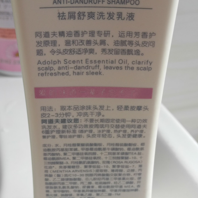 阿道夫洗发水怎么样好用吗 阿道夫洗发水你值得拥有_什么值得买