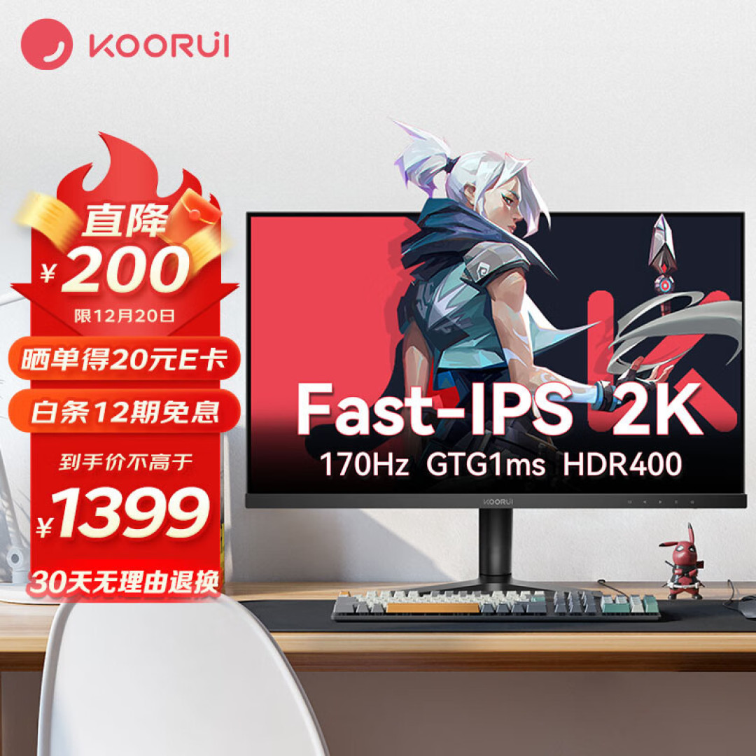 极具性价比的千元档2K170Hz大屏电竞显示器，科睿27E1QX进阶版回购深度体验_显示器_什么值得买