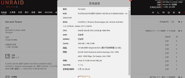 UNRAID神秘离线之解 _主板_什么值得买