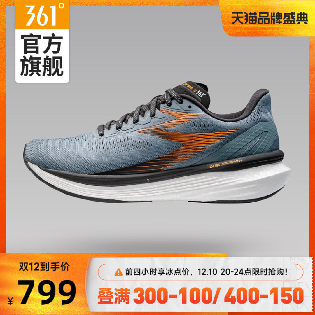 略显保守的升级——361国际线Spire 5开箱体验_跑鞋_什么值得买