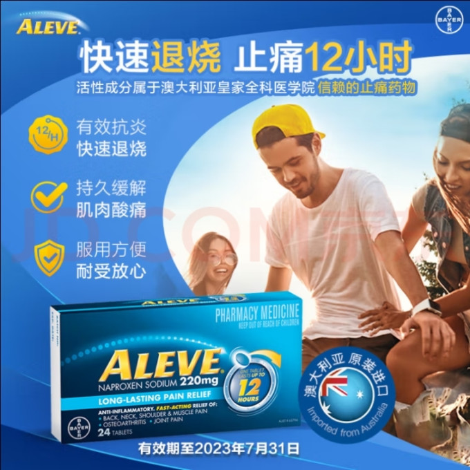 拜耳日常用药怎么样 Bayer拜耳Aleve萘普生退烧药退热止痛消炎药_什么值得买