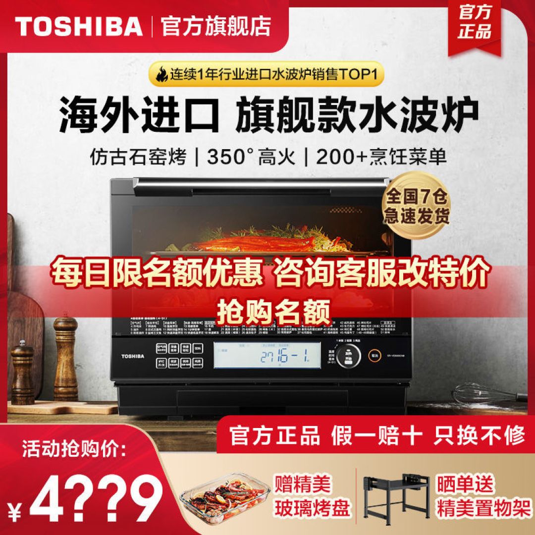 东芝VD5000微蒸烤一体机进口微波炉家用变频蒸烤炸三合一水波炉_微波炉_什么值得买