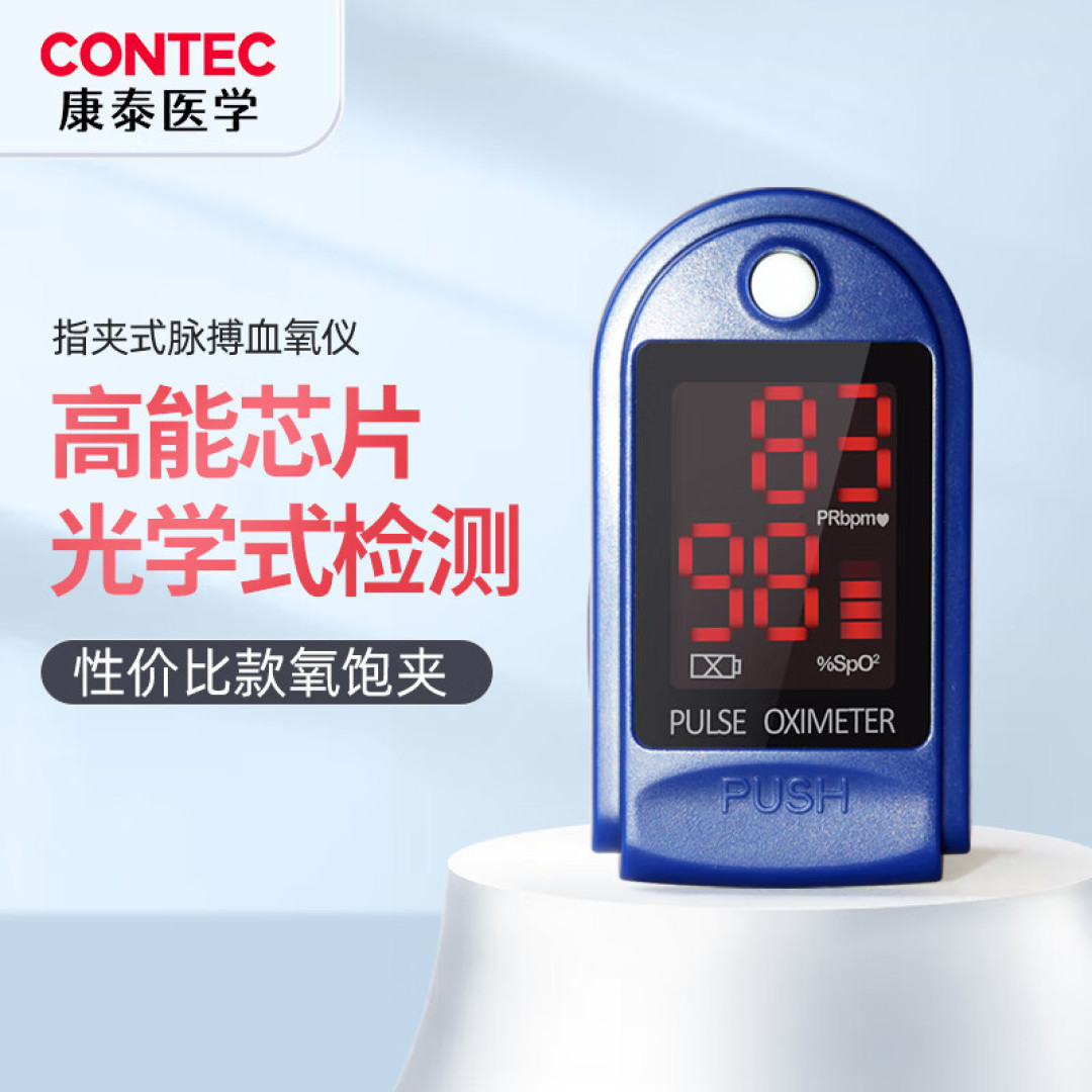 新冠防疫小帮手 简单易操作家用血氧仪/氧饱夹_其他健康电器_什么值得买