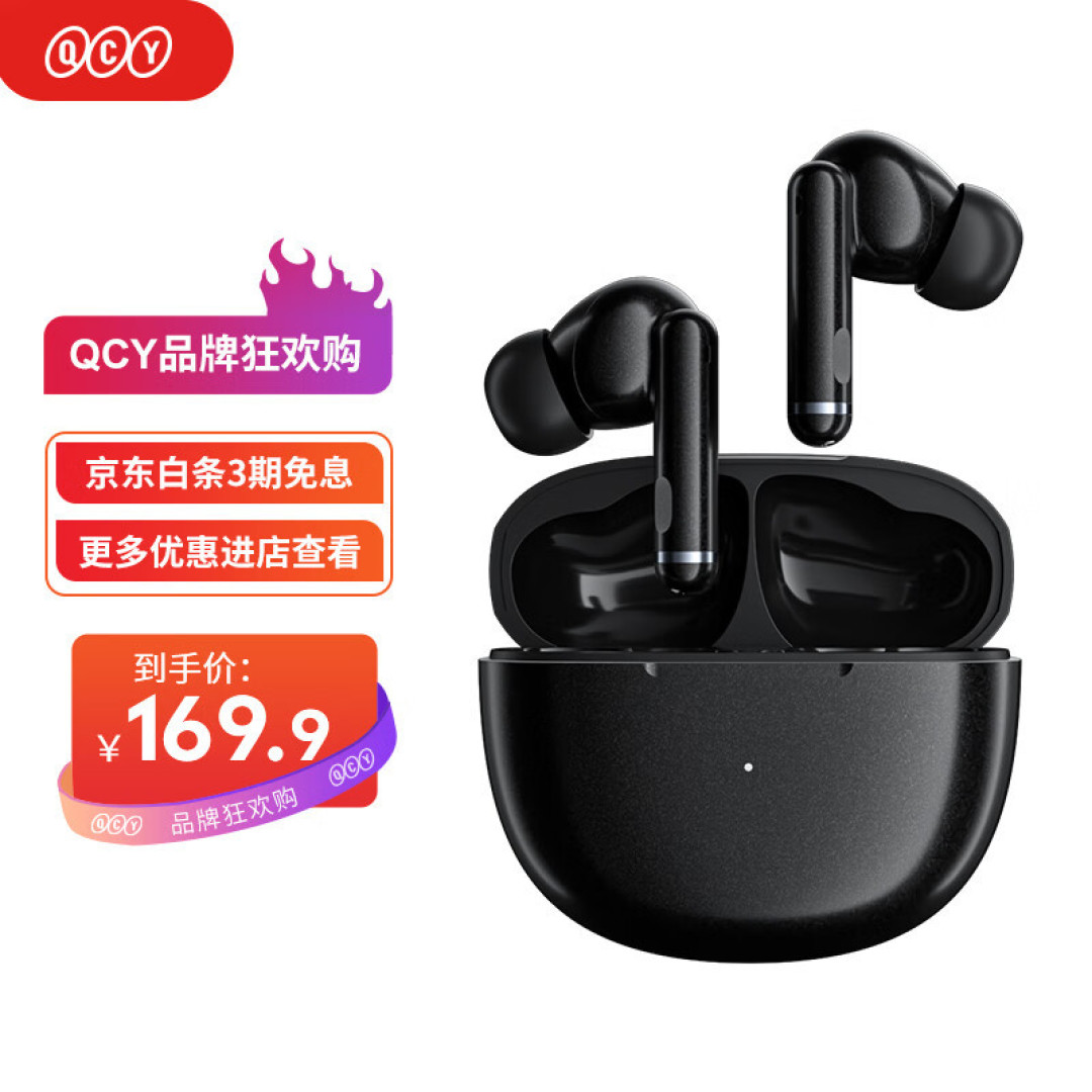 百元蓝牙耳机怎么选？18款QCY耳机横向对比测评，哪款性价比最高？_蓝牙耳机_什么值得买