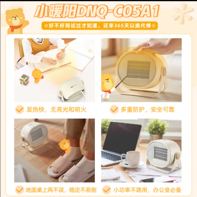 小熊DNQ-C05A1暖风机怎么样 小熊（Bear）取暖器暖风机办公室电暖器家用_什么值得买