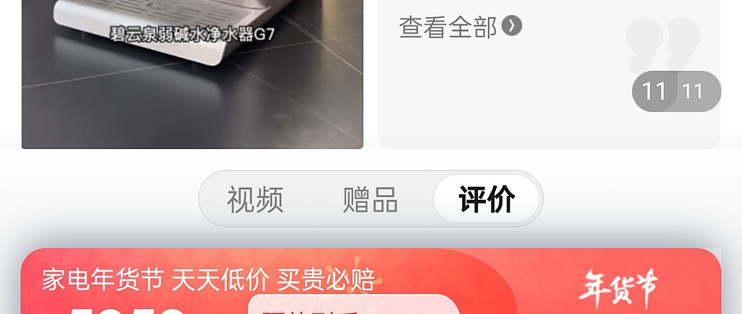 碧云泉（bewinch） G7弱碱性智能ro反渗透净水器家用加热直饮一体净饮机 自来水过滤器调温控水量速热深层碧_饮水机_什么值得买