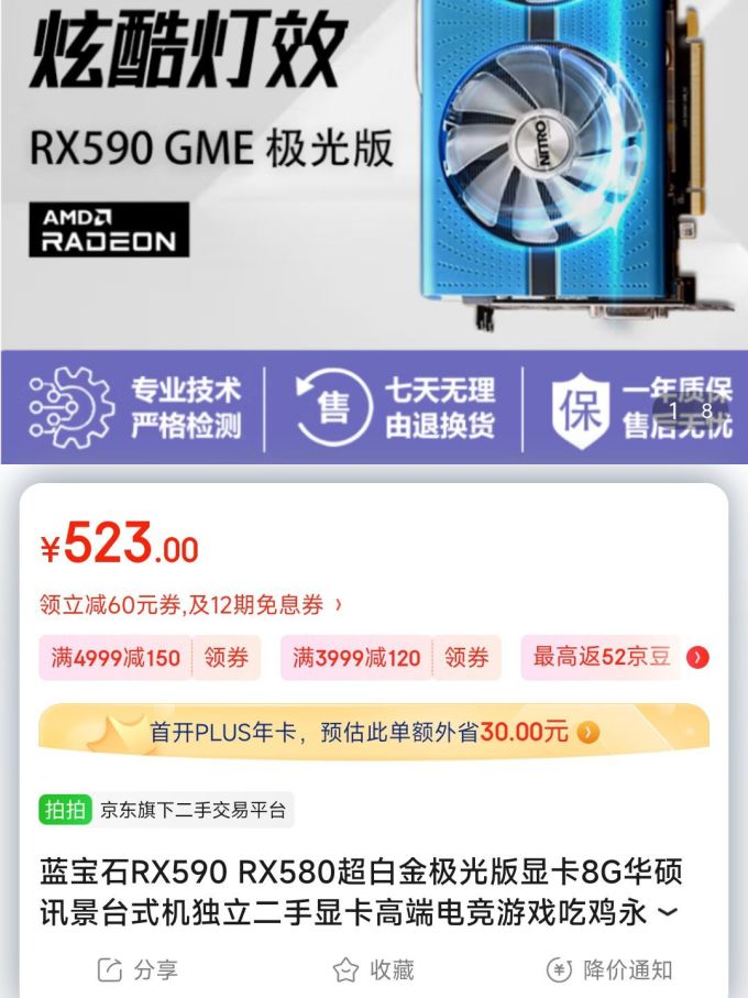 蓝宝石RX590 RX580超白金极光版显卡8G华硕_什么值得买