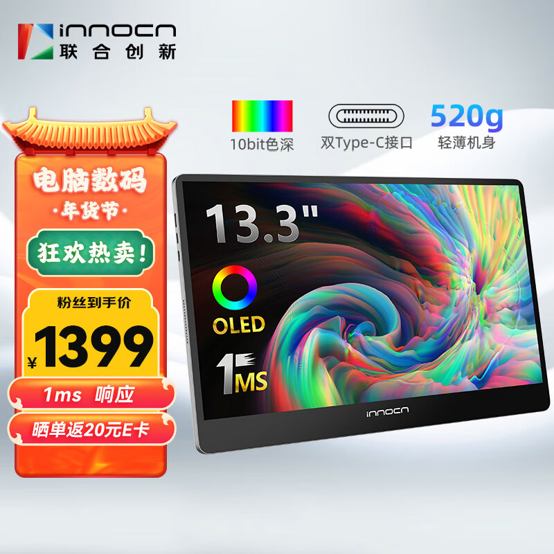 2023年便携显示器/便携屏/副屏选购指南_显示器_什么值得买