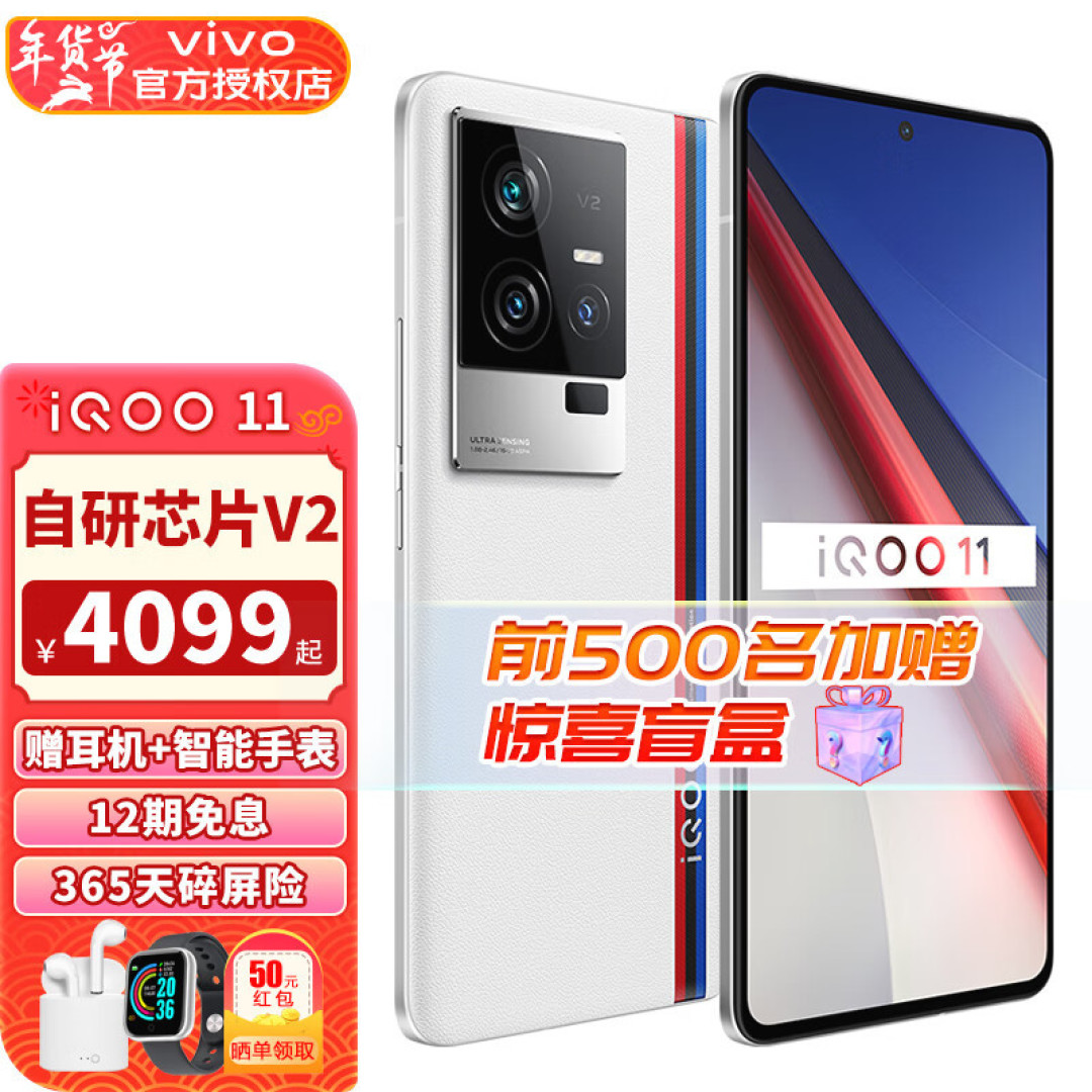 开年购机潮，一加11/vivo X90/iQOO11/小米13选哪个_安卓手机_什么值得买