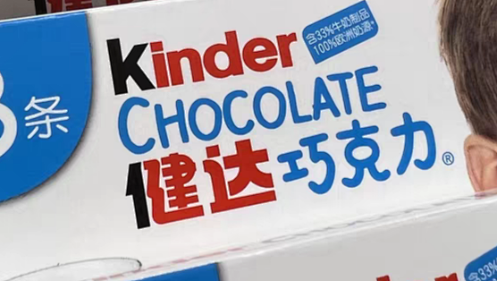 健达巧克力，为啥小朋友都爱吃？_糖果巧克力_什么值得买