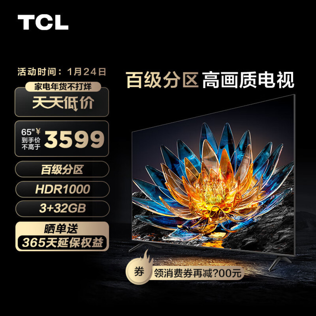 电视选购：TCL百级背光分区电视V8G系列怎么样？到底值不值得买？_液晶电视_什么值得买