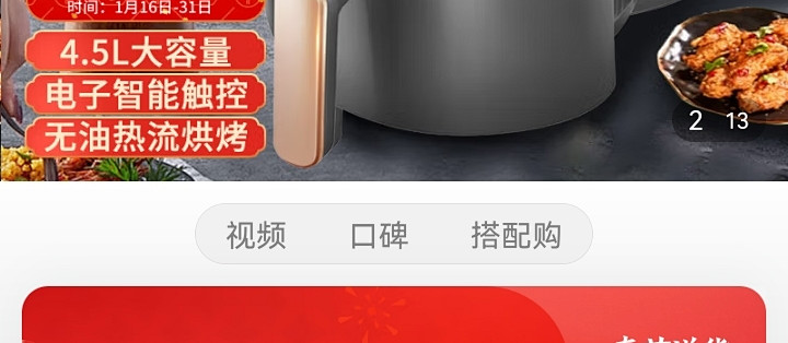 九阳 Joyoung 肖战推荐 空气炸锅家用智能 4.5L大容量多功能 高端触控屏 无油煎炸 KL45-VF530_空气炸锅_什么值得买