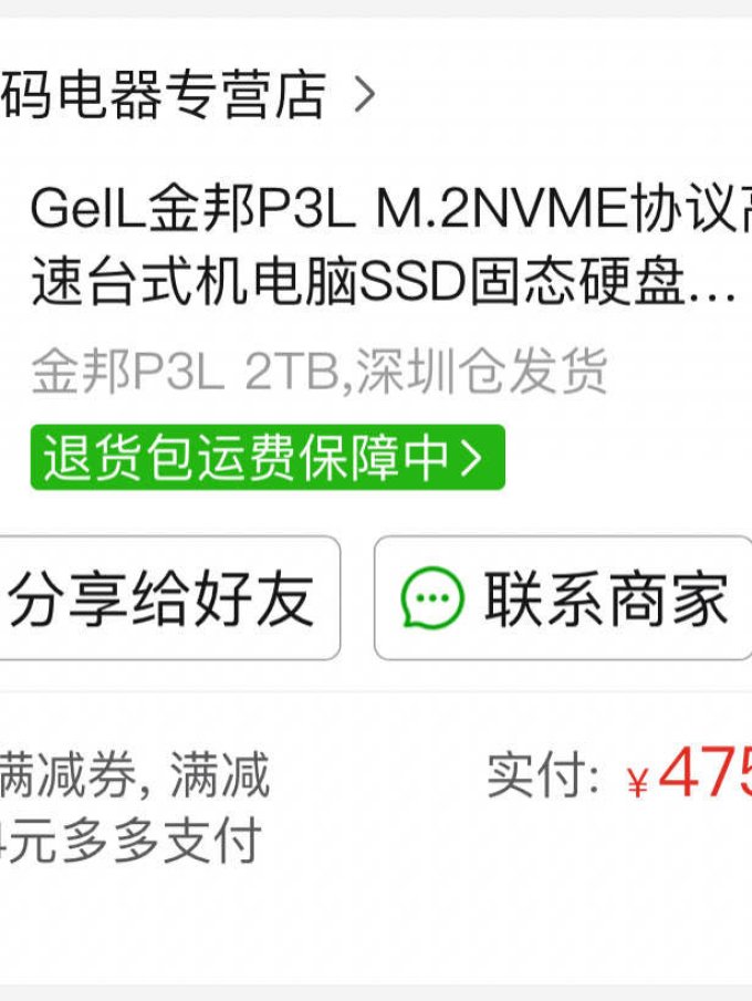 金邦硬盘怎么样 金邦P3L 2T 抽奖TLC颗粒_什么值得买