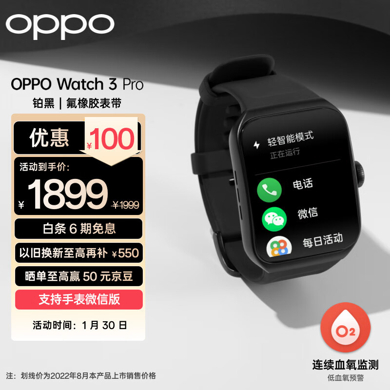 特殊时期，安卓表皇OPPO Watch 3 Pro的功能被深度激发_智能手表_什么值得买