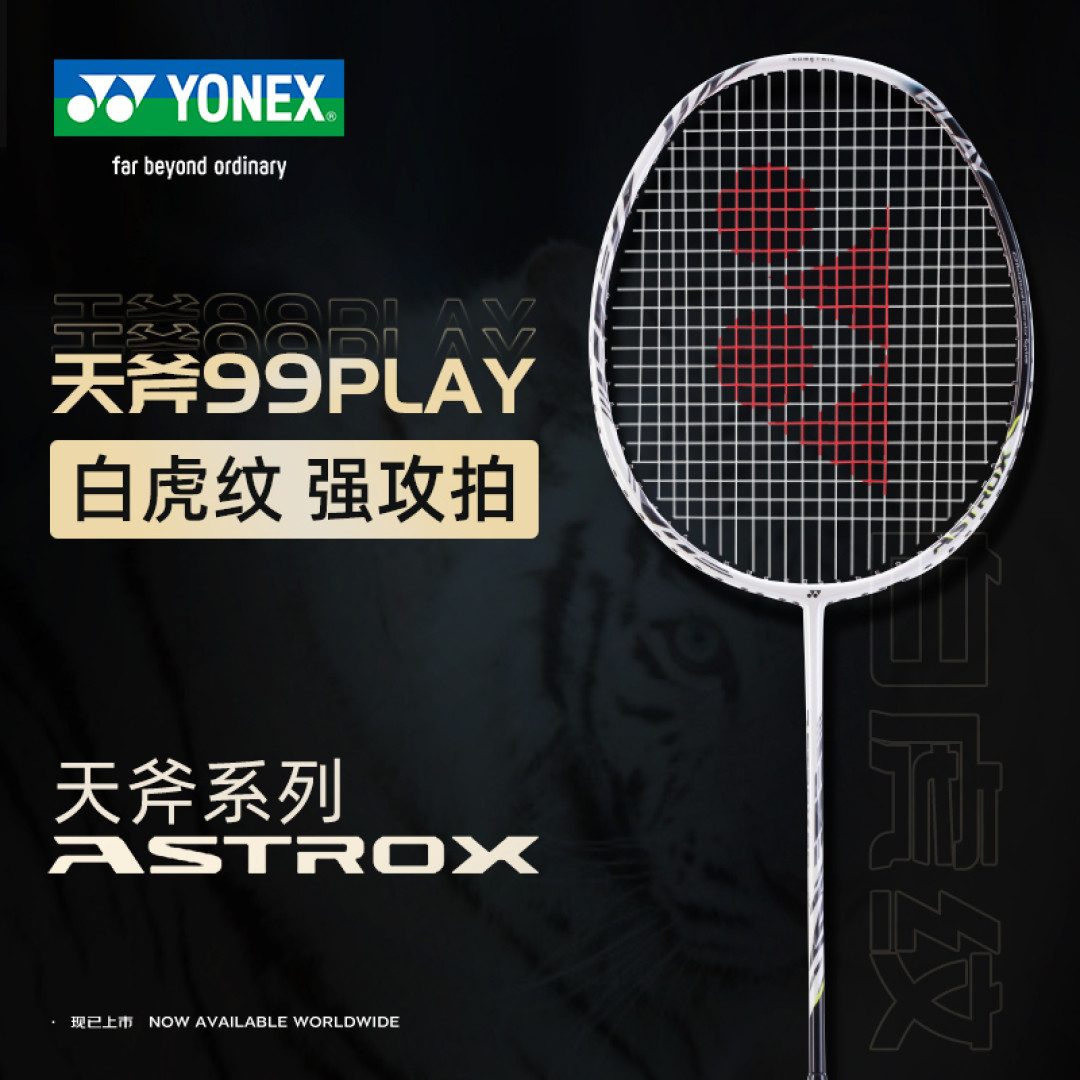 有哪些200-400元性价比高的羽毛球拍？_羽毛球拍_什么值得买