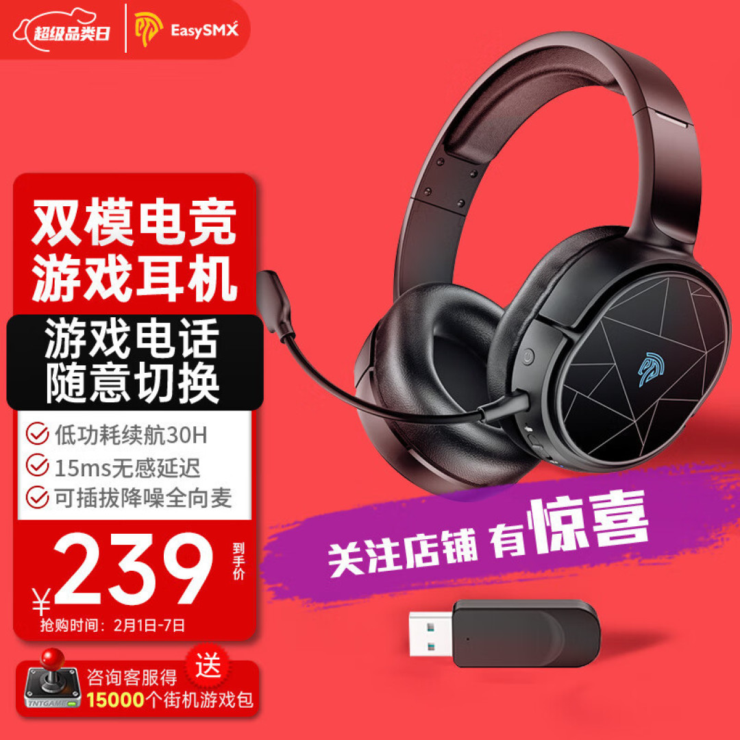 双模设计，超长续航，易速马EasySMX抱月V10W耳机_头戴式耳机_什么值得买