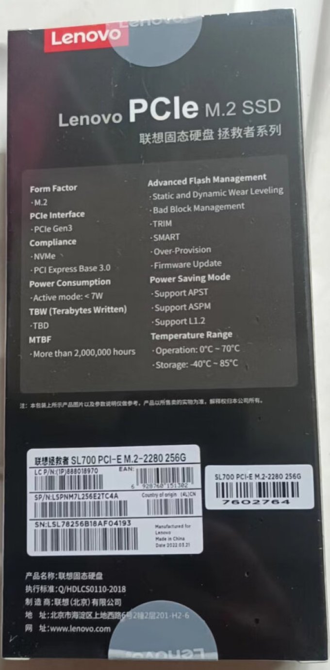 联想SL7000固态硬盘怎么样 _什么值得买