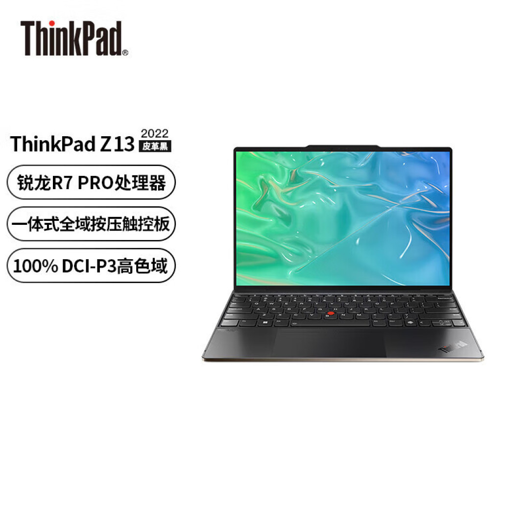 30周年Z时代之作，AMD定制锐龙加持，ThinkPad Z13解读_笔记本电脑_什么值得买