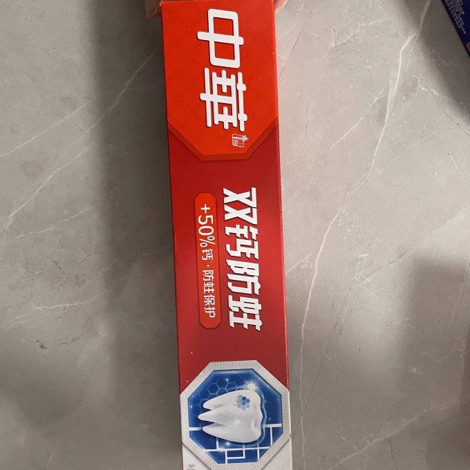 中华牙膏牙膏怎么样好用吗 有蛀牙的同学们可以看过来了！_什么值得买