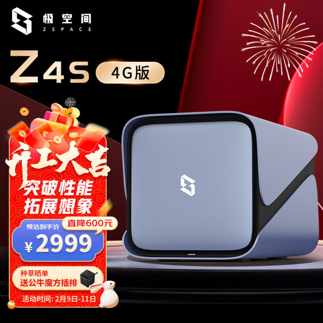 家庭用户NAS怎么选？极空间Z4S ，解决全家手机电脑备份，大小屏幕数据共享，工作数据分享问题！_NAS存储_什么值得买