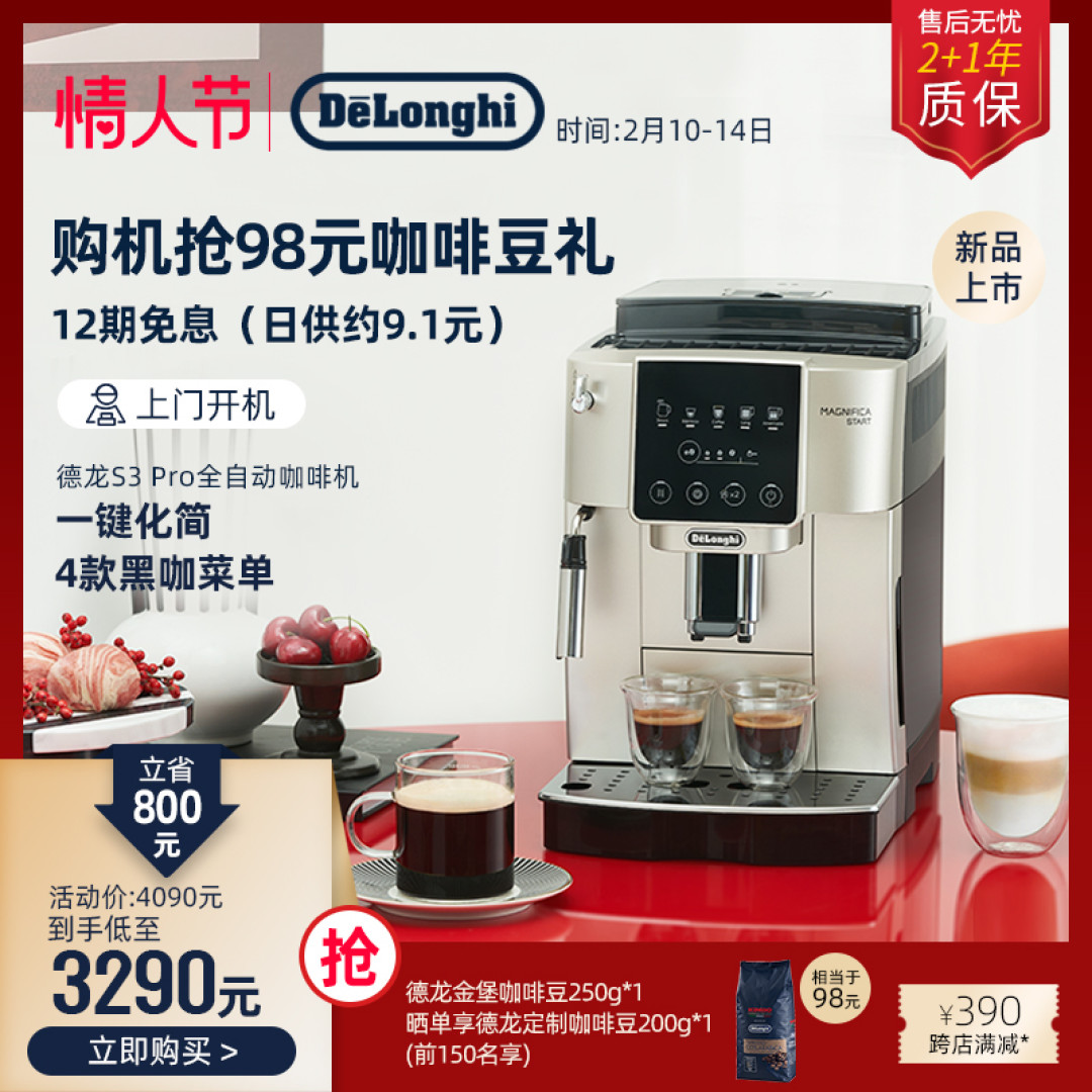 DeLonghi ECAM 220.21.B首晒开箱_全自动咖啡机_什么值得买