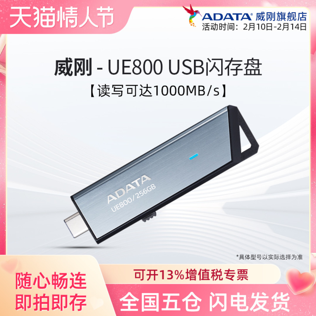 优盘特大号满足高速便携存储需求，ADATA ELITE UE800入手体验感受_U盘_什么值得买
