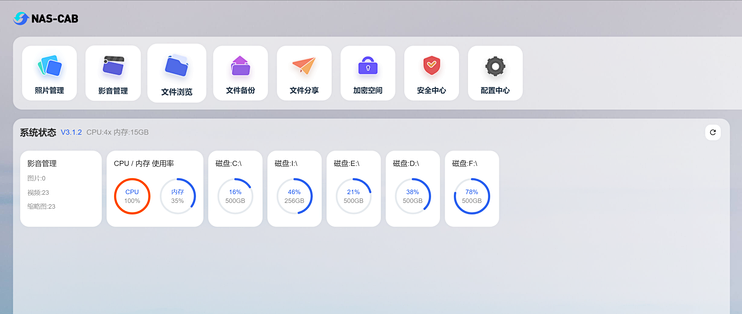 推荐3个NAS面板，Windows系统、Linux系统都能用_NAS存储_什么值得买