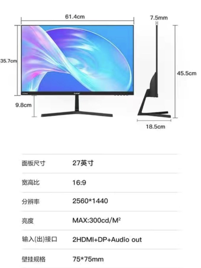 显示器 27 寸，2k sanc_什么值得买