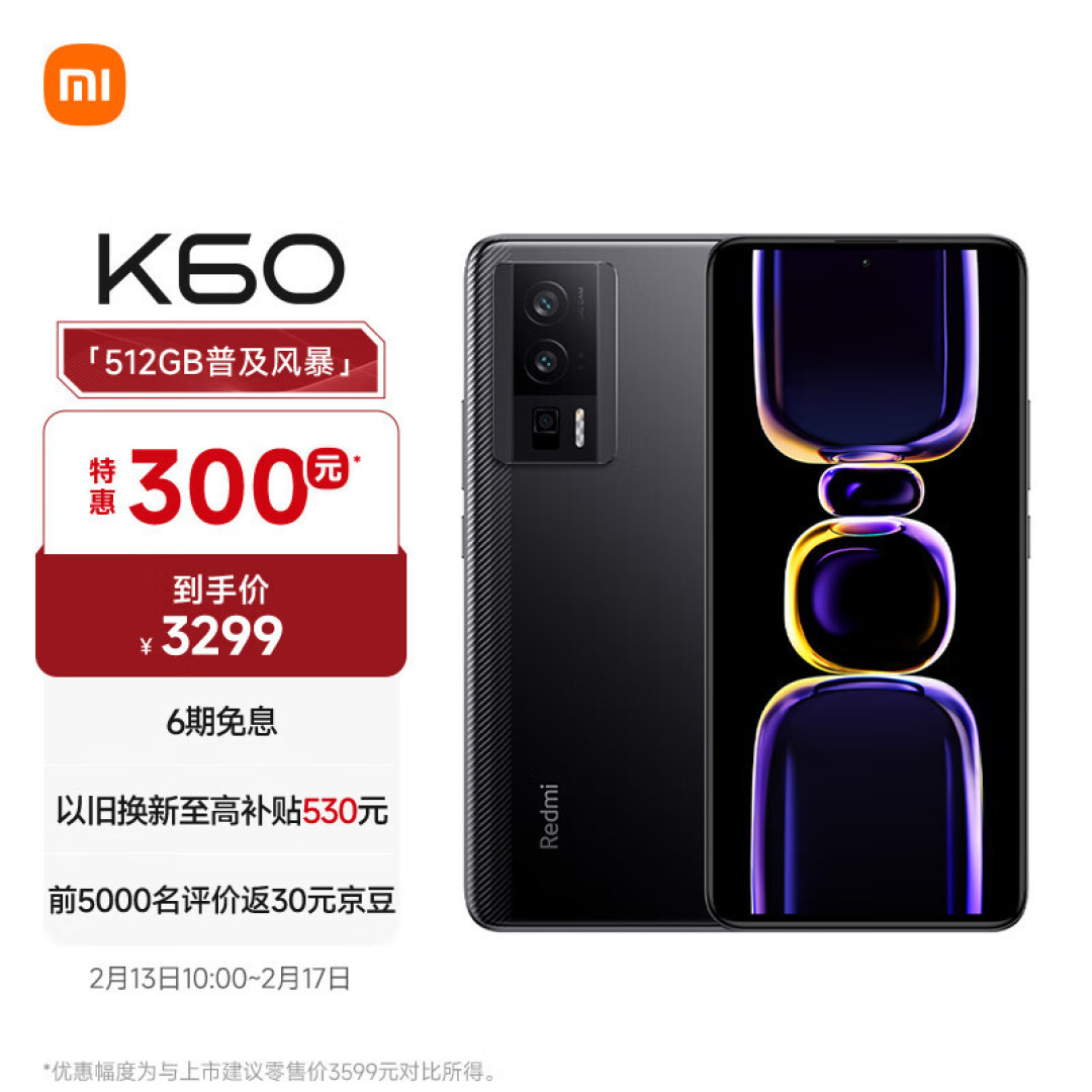 RedmiK60安兔兔跑分评测：搭载骁龙8加处理器，综合得分107万_安卓手机_什么值得买