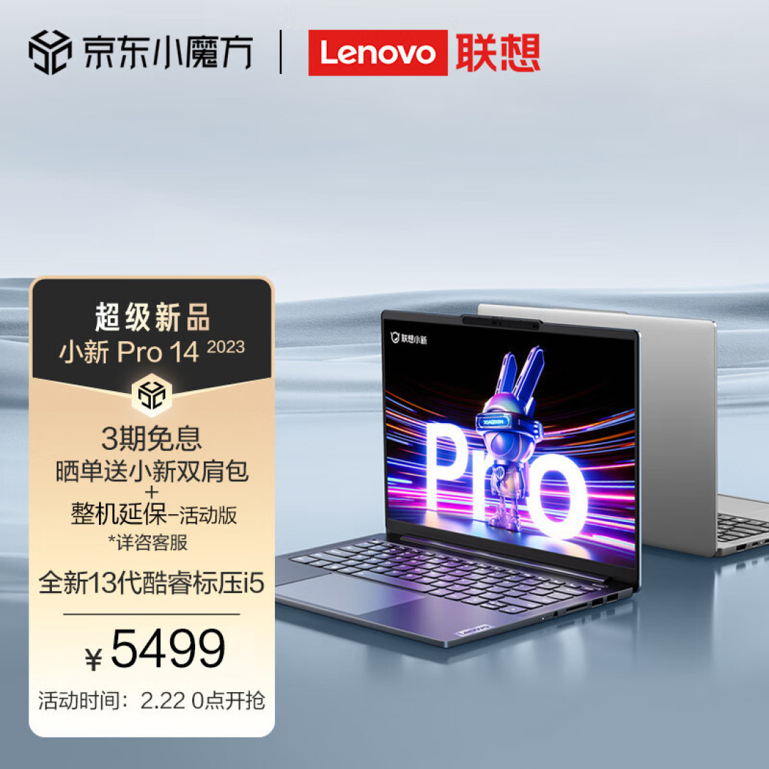 联想小新Pro14，2023全方面升级，75Wh电池装入14英寸屏幕_普通笔记本_什么值得买