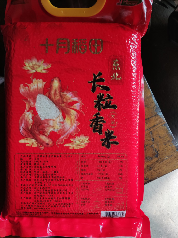 十月稻田大米怎么样 十月稻田东北长粒香米_什么值得买