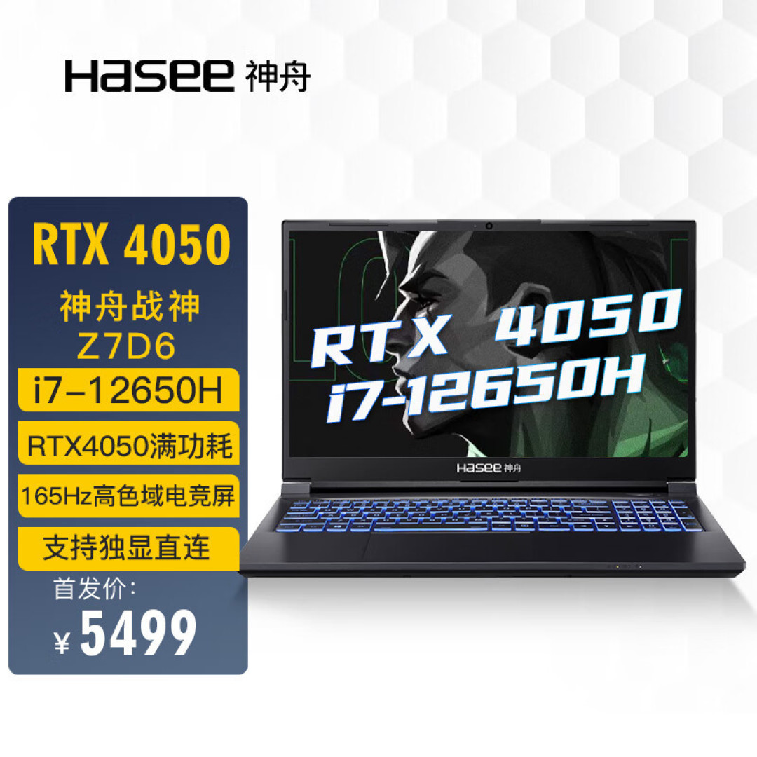 40系显卡已载入，快来“上船”加入光荣的进化吧~~_游戏本_什么值得买