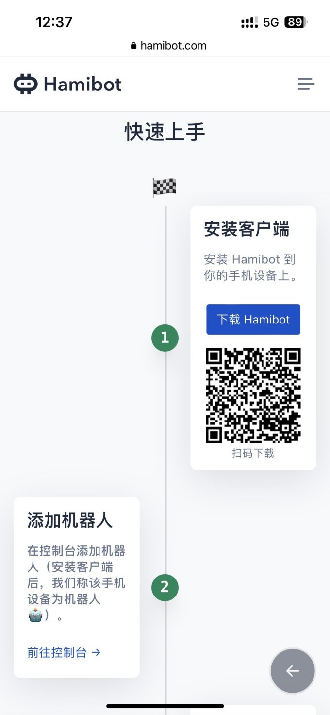 通过Hamibot实现飞书自动打卡（无需极速打_什么值得买