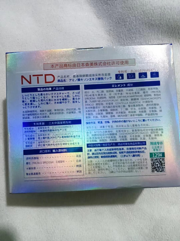 【NTD口碑】NTD评价_怎么样_好不好_什么值得买