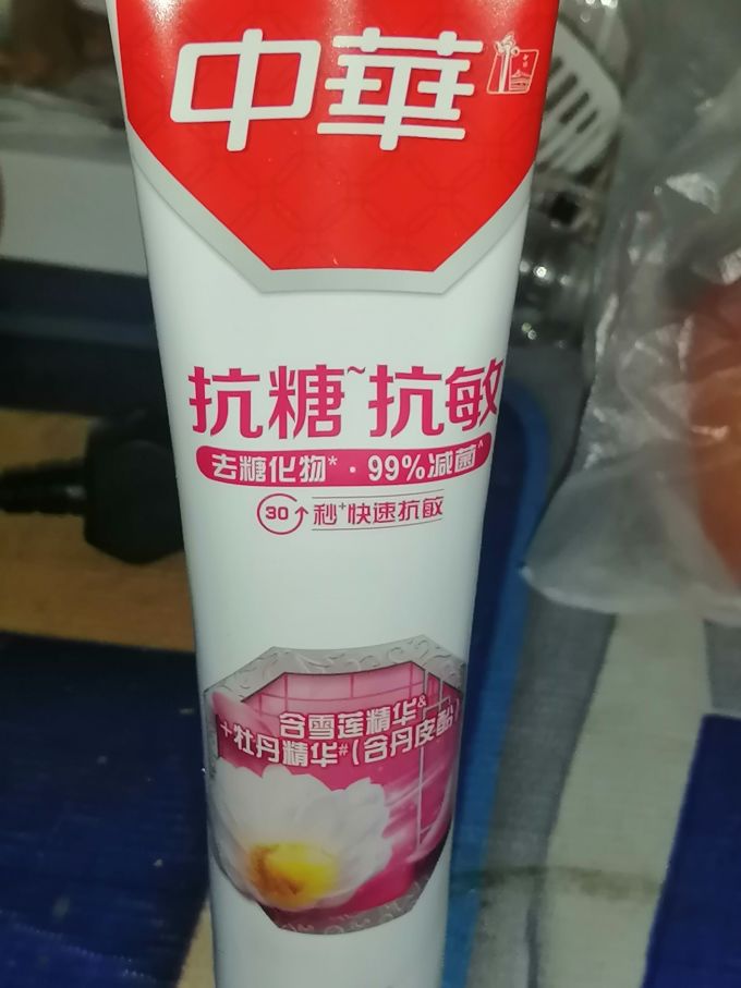 中华牙膏牙膏怎么样好用吗 中华抗糖抗敏牙膏_什么值得买