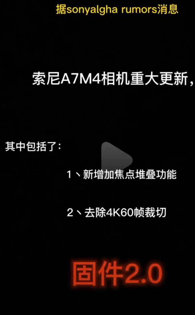索尼Alpha 7 IV单电相机怎么样 索尼A7M4新固件升级4K60P无裁切_什么值得买