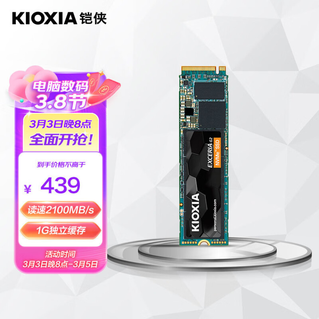 都2023年了，铠侠RC20还值得买吗？_硬盘_什么值得买