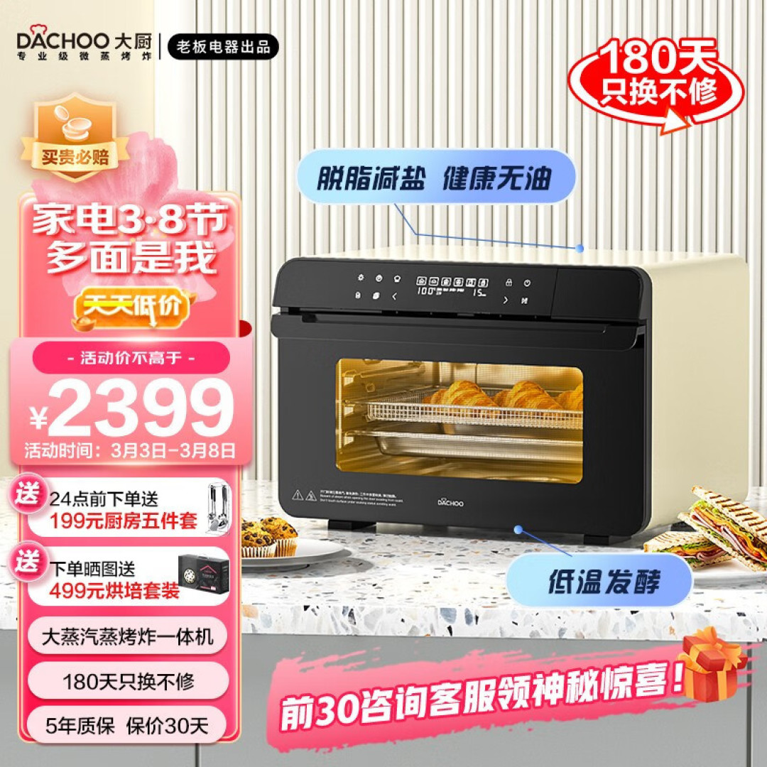 智能家电选购 篇十六：【蒸烤箱选购】2023年货节蒸烤箱哪个品牌好？独立烤箱 蒸箱与蒸烤箱怎么选？蒸烤箱好用吗？蒸烤箱推荐_电烤箱_什么值得买