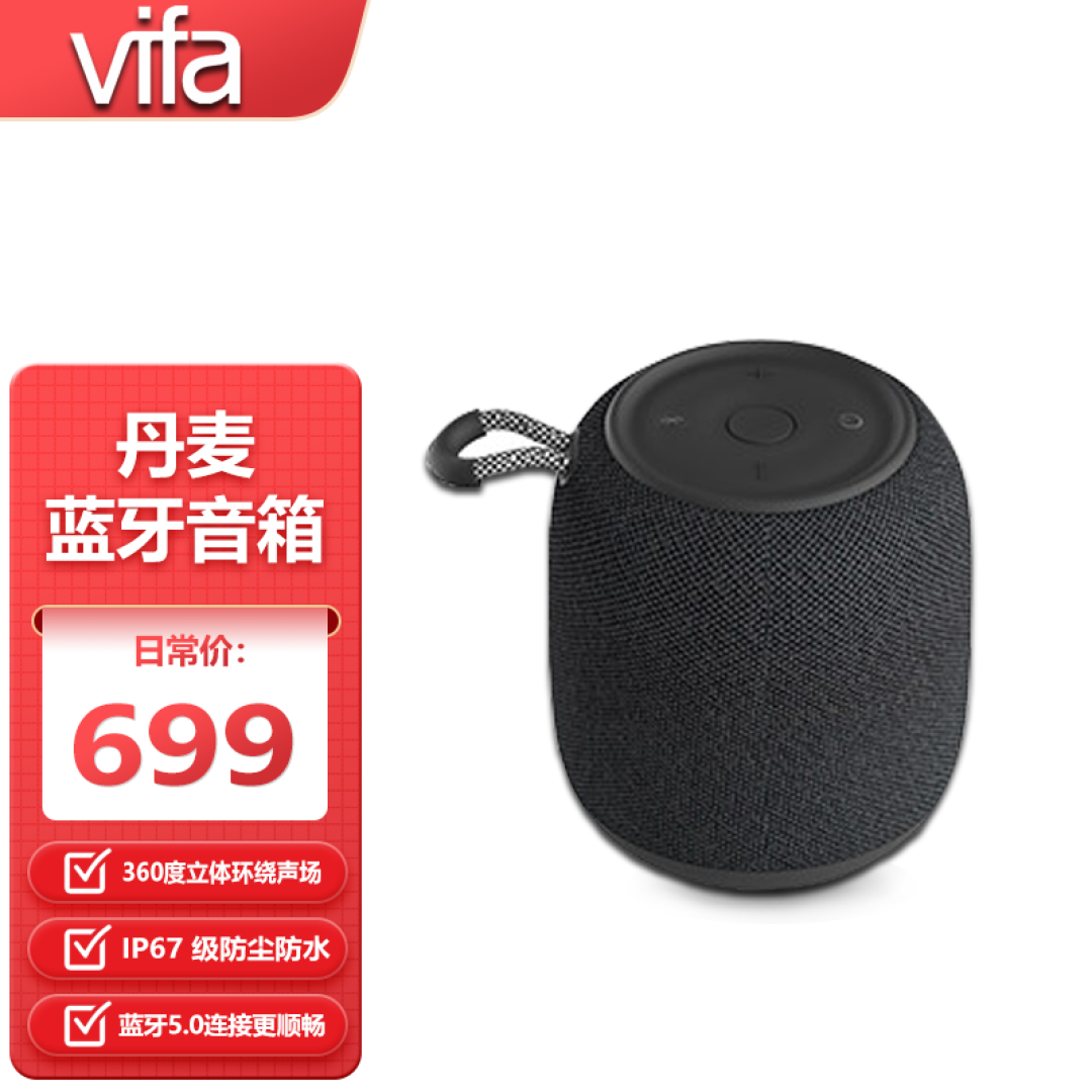 很mini的音乐随身宝：丹麦vifa做的蓝牙音箱不开脑放也动听_蓝牙音箱_什么值得买
