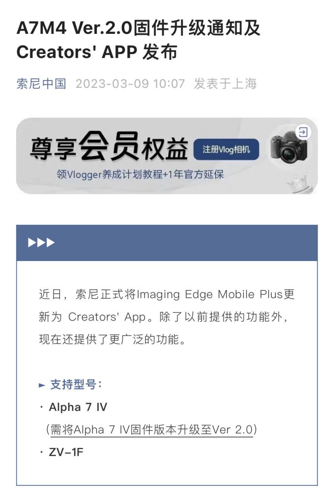 没有4K60p无裁切！索尼A7m4正式发布2.0固件_什么值得买