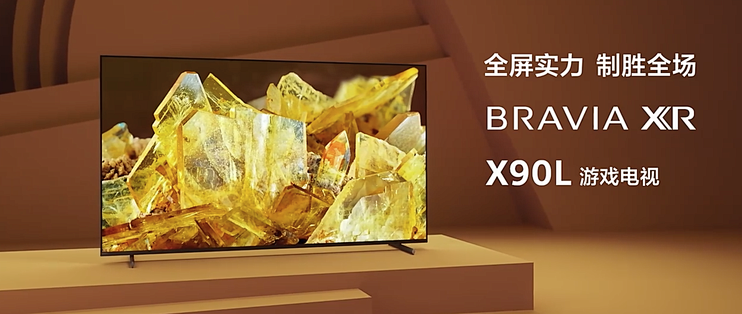 索尼X90L/X91L系列电视新品开售 背光分区亮度提升65英寸8999元，55英寸7499元_液晶电视_什么值得买
