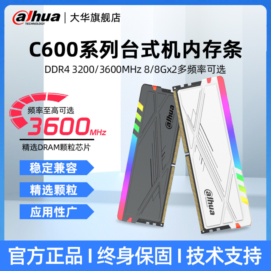 内存不光高速也要酷炫，大华荆棘之甲C600 RGB系列测试分享_内存_什么值得买