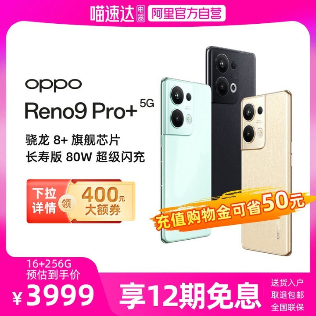 直出美照的OPPOreno9Pro＋，你买了吗_安卓手机_什么值得买