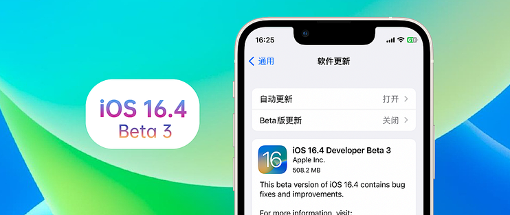 苹果iOS 16.4 Beta 3体验：4个更新和改动，续航消耗增加_iPhone_什么值得买