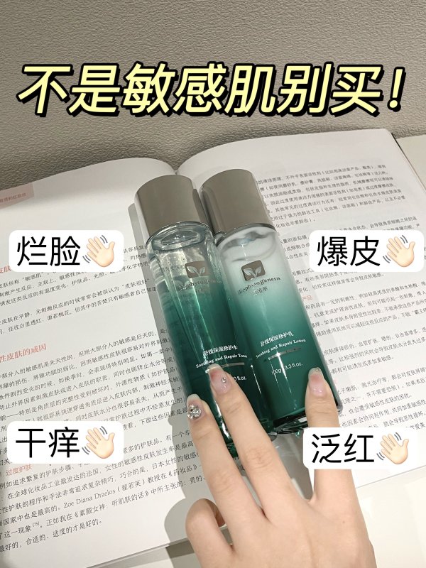 【百植萃】百植萃商城_Biophyto-genesis是什么牌子