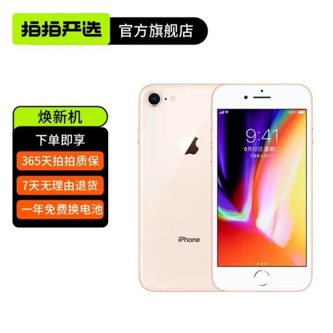 iPhone 8的生命力可真顽强，现在升级了iOS 15还能流畅玩耍。_iPhone_什么值得买