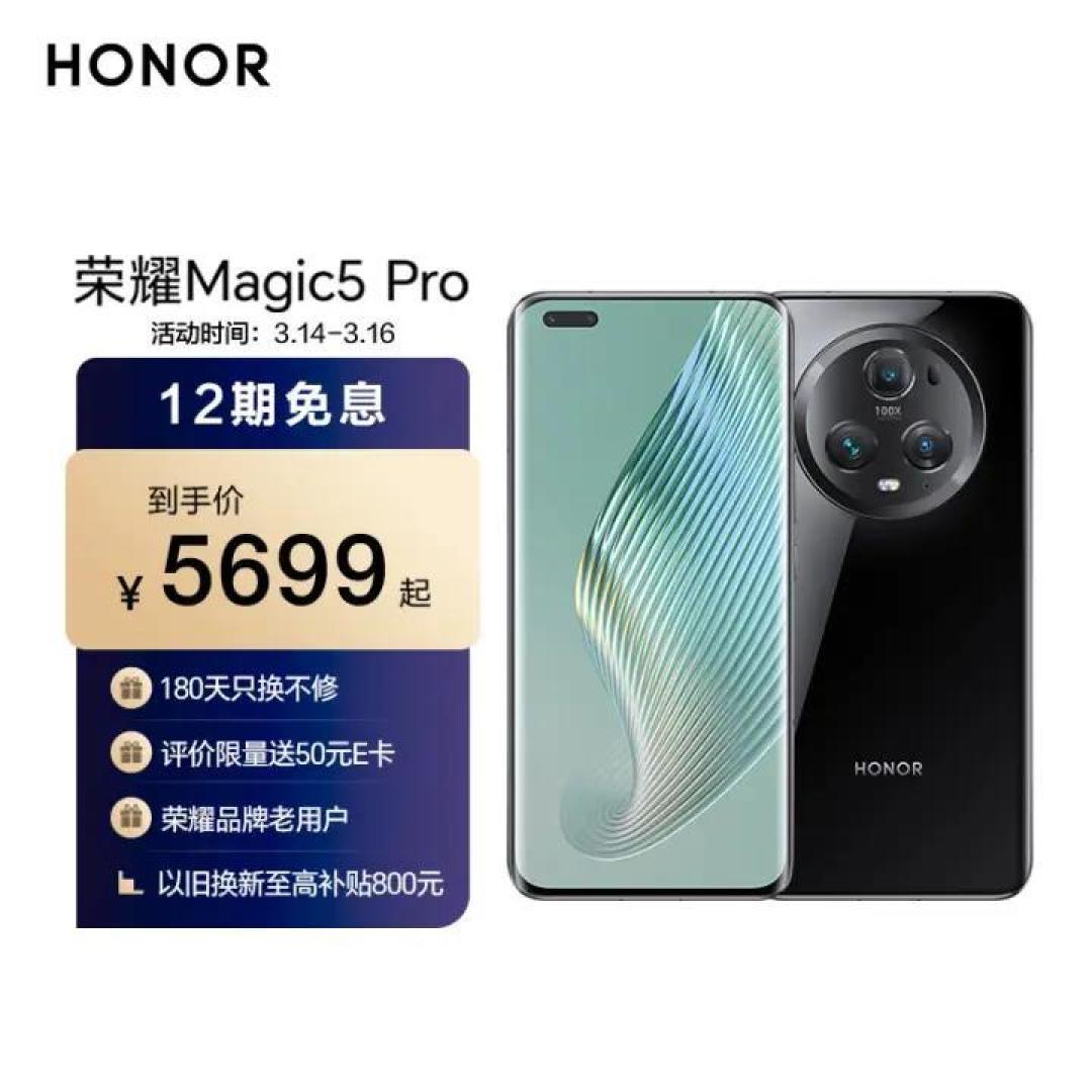 归来已不是少年 荣耀Magic5 Pro深度使用体验_安卓手机_什么值得买