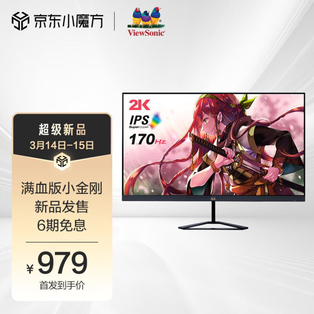 2K高刷电竞显示器——优派VX2758-2K-PRO_显示器_什么值得买