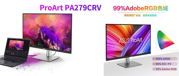 99%DCI-P399%AdobeRGB100%sRGB 办公生产力机器 PA279CRV_显示器_什么值得买
